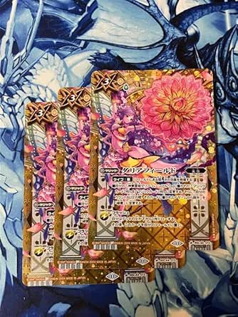 Amazon.co.jp: BSC44 ダリアフィールド SECRET シークレット 3枚 : おもちゃ