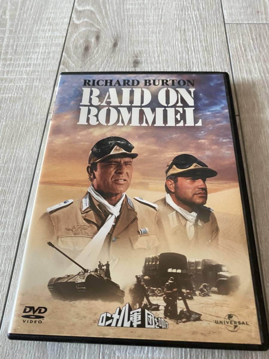 Amazon.co.jp: 「」RAID ON ROMMEL ロンメル軍団を叩け DVD : おもちゃ