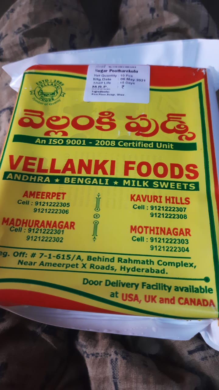 Vellanki Foods Andhra Sweets Sugar Pootharekulu(Pack of 10) : Amazon.in ...