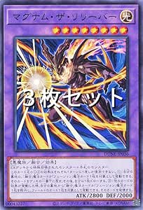 Amazon.co.jp: 遊戯王 3枚セット DUNE-JP036 《マグナム・ザ・リリーバー》 (レア) デュエリスト・ネクサス DUELIST NEXUS : 本