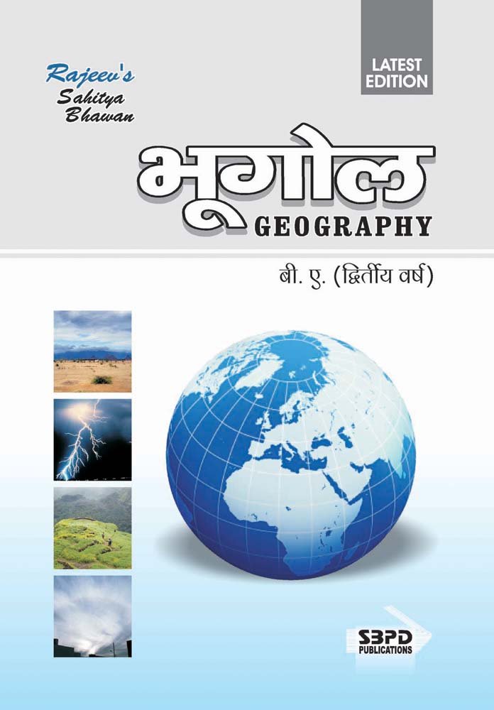 Geography (Geography) : Amazon.in: Books