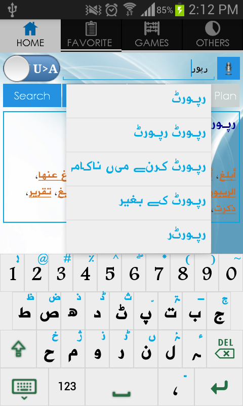 Urdu Arabic Dictionary - App on Amazon Appstore