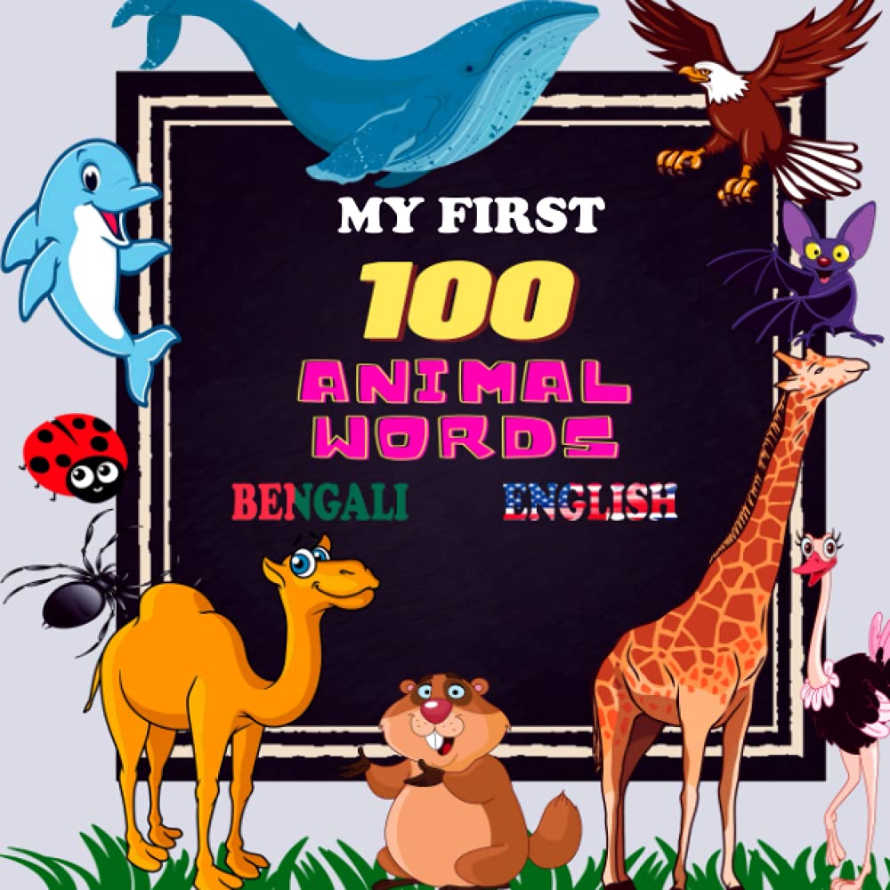 Buy My First 100 Animal Words Bengali English: Animals Toddlers Learn ...