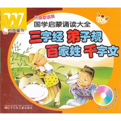 Amazon.com: Collection of Enlightened Reading Material (Three Character ...