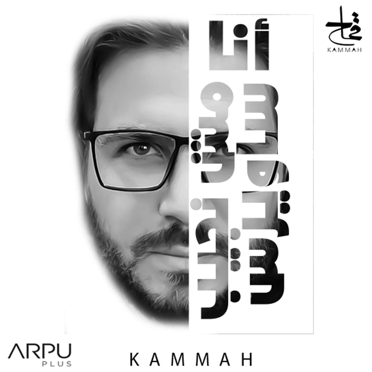 Habibi Albi (feat. Leftside) song by Faydee feat. Leftside from Habibi ...