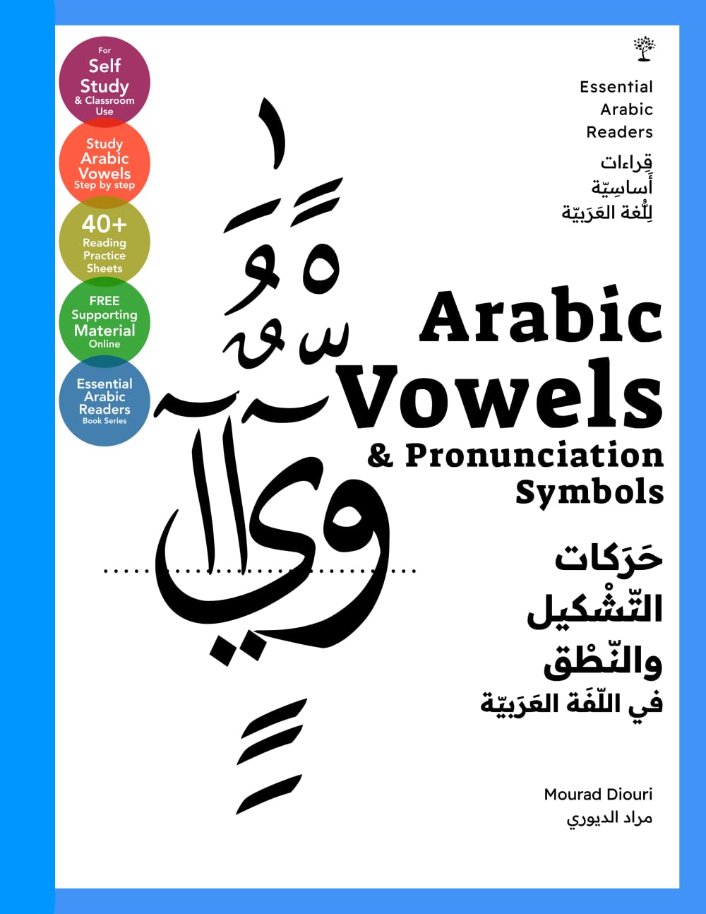 Amazon.com: Essential Arabic Readers: Arabic Vowels & Pronunciation ...