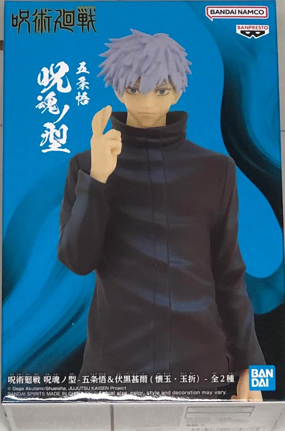 Amazon.com: Banpresto - Jujutsu Kaisen - Satoru Gojo (Hidden Inventory ...