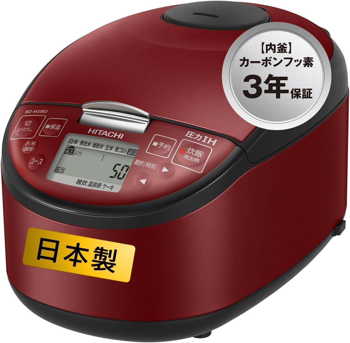 Amazon | 日立(HITACHI) 炊飯器 5.5合 圧力IH RZ-H10EJ R メタリックレッド 日本製 黒厚鉄釜 蒸気セーブ | 日立(HITACHI) | 炊飯器