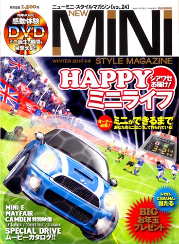 Amazon.com: New Mini Style Magazine (24) (with DVD) (Medium. B. Mook ...