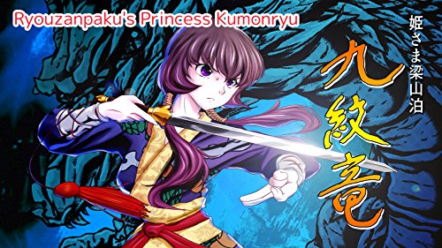 Amazon.com: Ryouzanpaku's Princess Kumonryu (Himesama Ryouzanpaku ...
