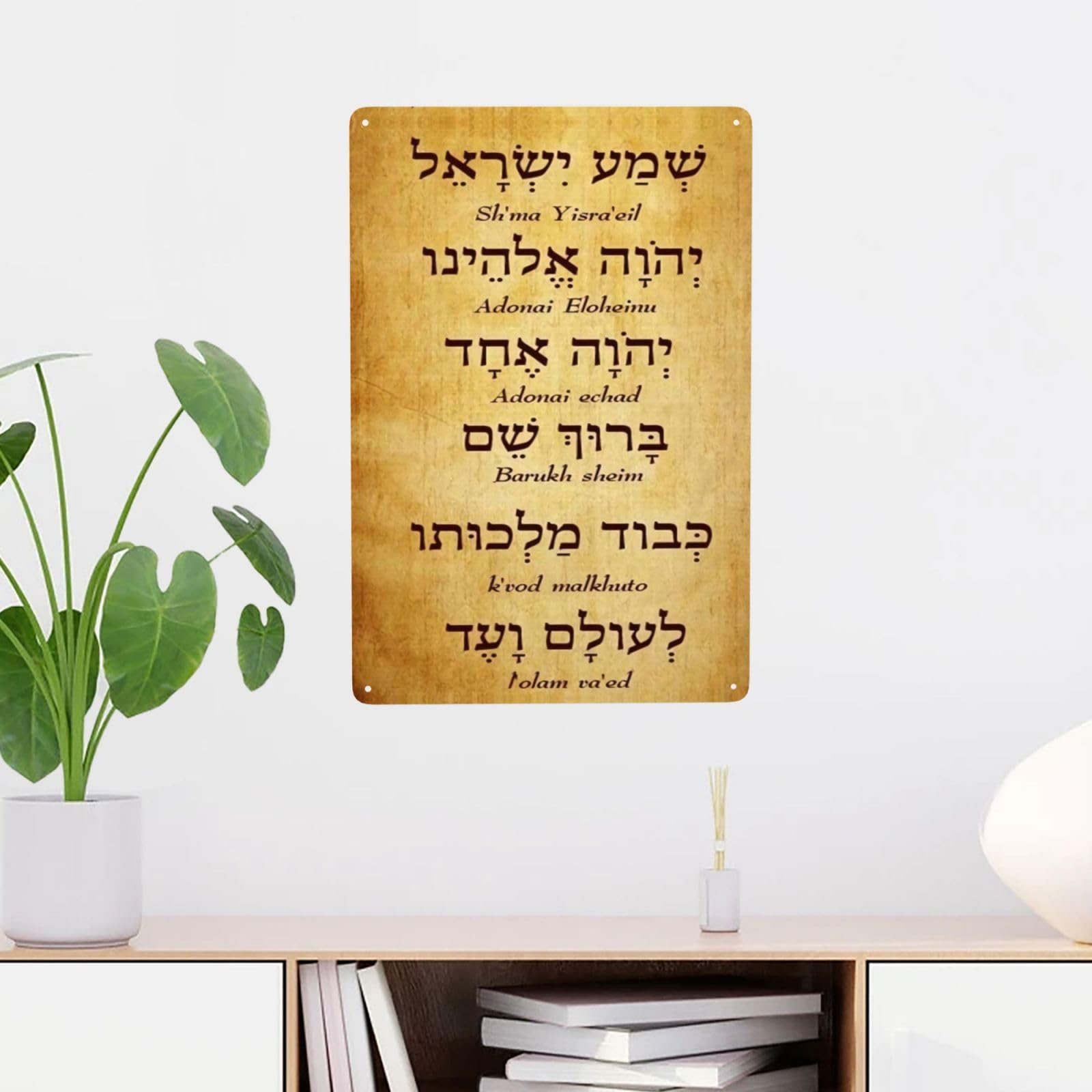 Shema Simplified Hebrew PPT Elijah PowerPoint Presentation, Free