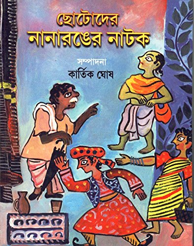 Amazon.in: Buy Chhotoder Nana Ranger Natak Book Online at Low Prices in ...