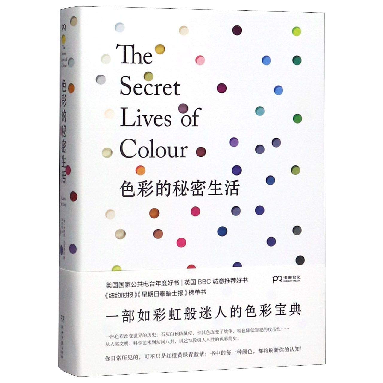 Amazon.com: The Secret Lives of Color (Chinese Edition): 9787540493158 ...