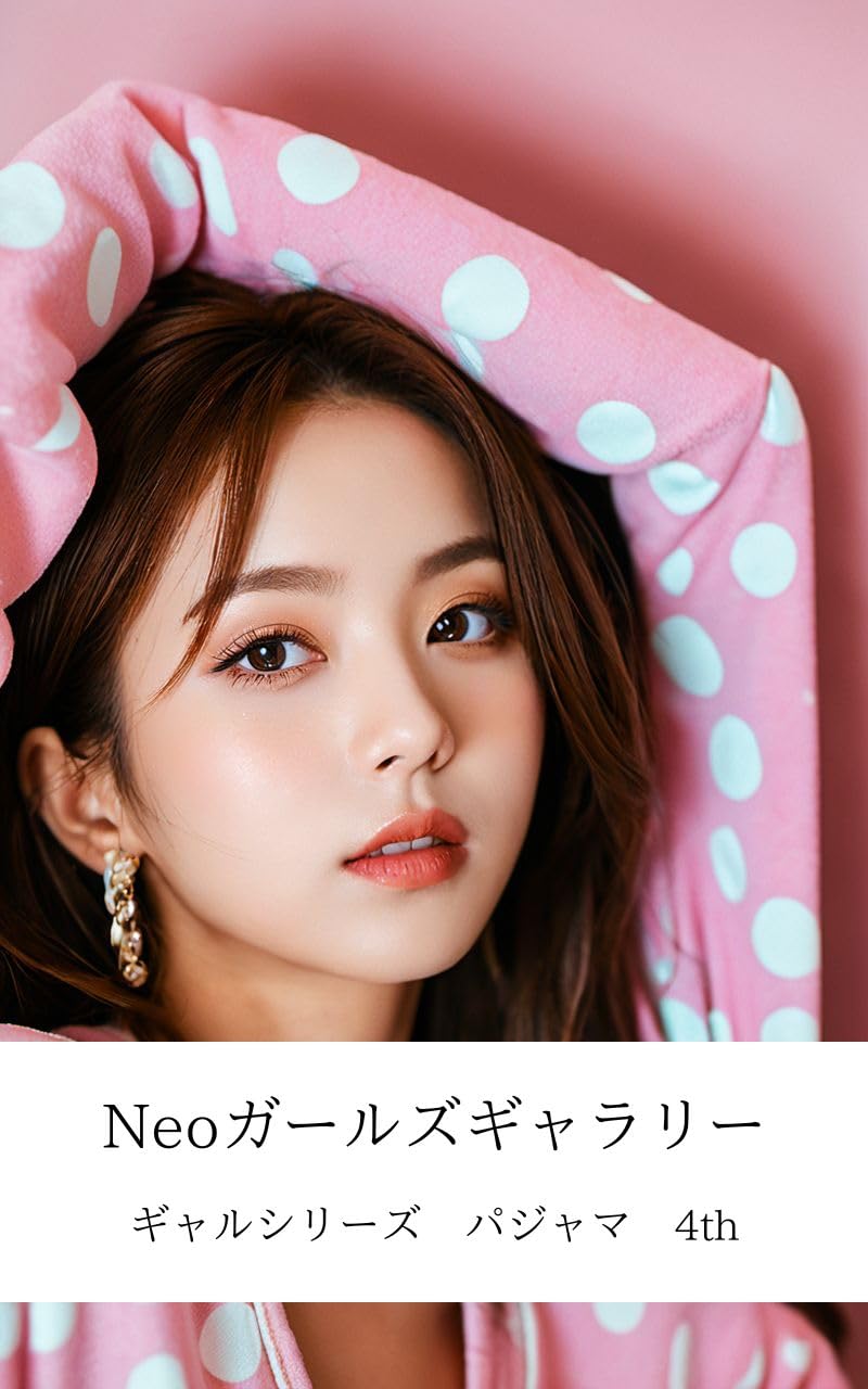 Neoガールズギャラリー ギャルシリーズ パジャマ 4th | Yum | 素材・デザイン集 | Kindleストア | Amazon