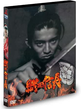 Amazon.co.jp: Nobunaga Oda (DVD) Takuya Kimura : Computers