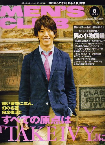 MEN'S CLUB (メンズクラブ) 2006年 08月号 [雑誌] |本 | 通販 | Amazon