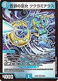 ・ブランド:デュエマ・製造元:タカラトミー・製造元/メーカー部品番号:DM24EX2-027-BR・デュエルマスターズ・シングルカード・デュエルマスターズTCG 「天下夢双!!デュエキングDreaM 2024」(DM24-EX2)収録 ■カ...