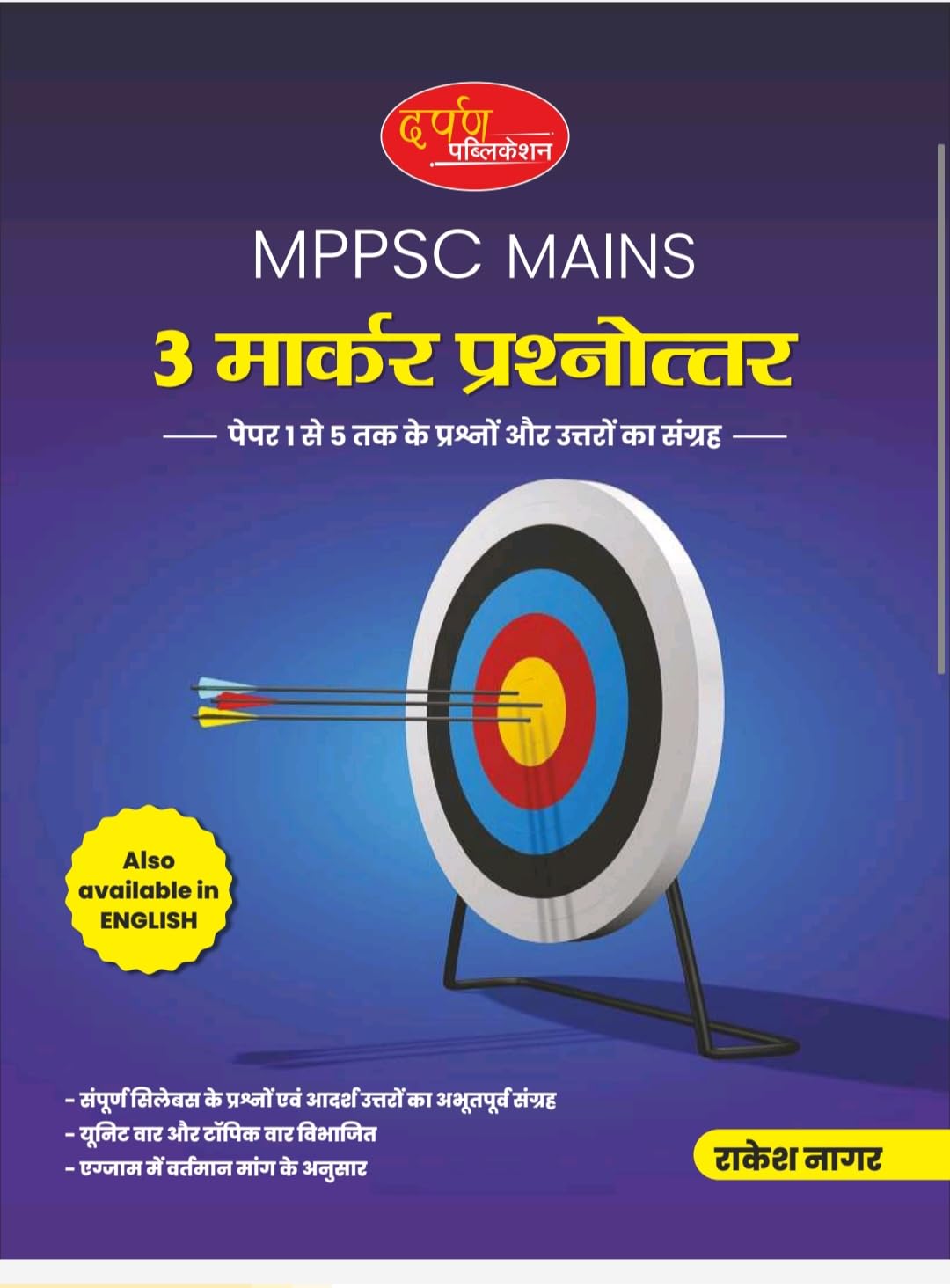 Darpan Publication Mppsc Mains 3 Marker Book 2023 in Hindi, Paper 1 to ...