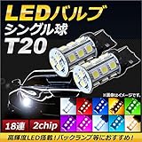 ・ブランド:AutoPartsAgency・製造元:AutoPartsAgency・製造元/メーカー部品番号:AP-7440-18SMD-2C-GR・◆商品カラー・サイズ等をご注意下さい！セット商品ではございません。◆・◆こちらは「カラー：...