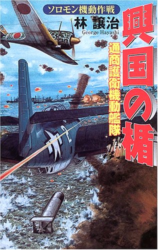 Amazon.com: Vertical countries - trade escort task force Solomon ...