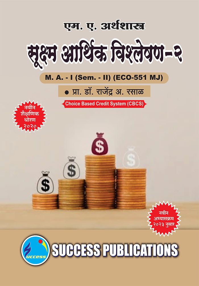 Amazon.in: Buy Micro Economic Analysis II,First Year ,M.A,Sem-II ...