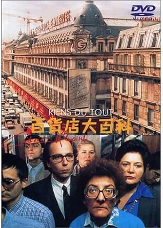 Amazon.co.jp: Department Store Encyclopedia DVD : Computers