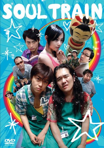SOUL TRAIN [DVD]: Amazon.de: DVD & Blu-ray