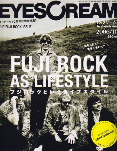 EYESCREAM (アイスクリーム) 2006年 10月号 [雑誌] |本 | 通販 | Amazon