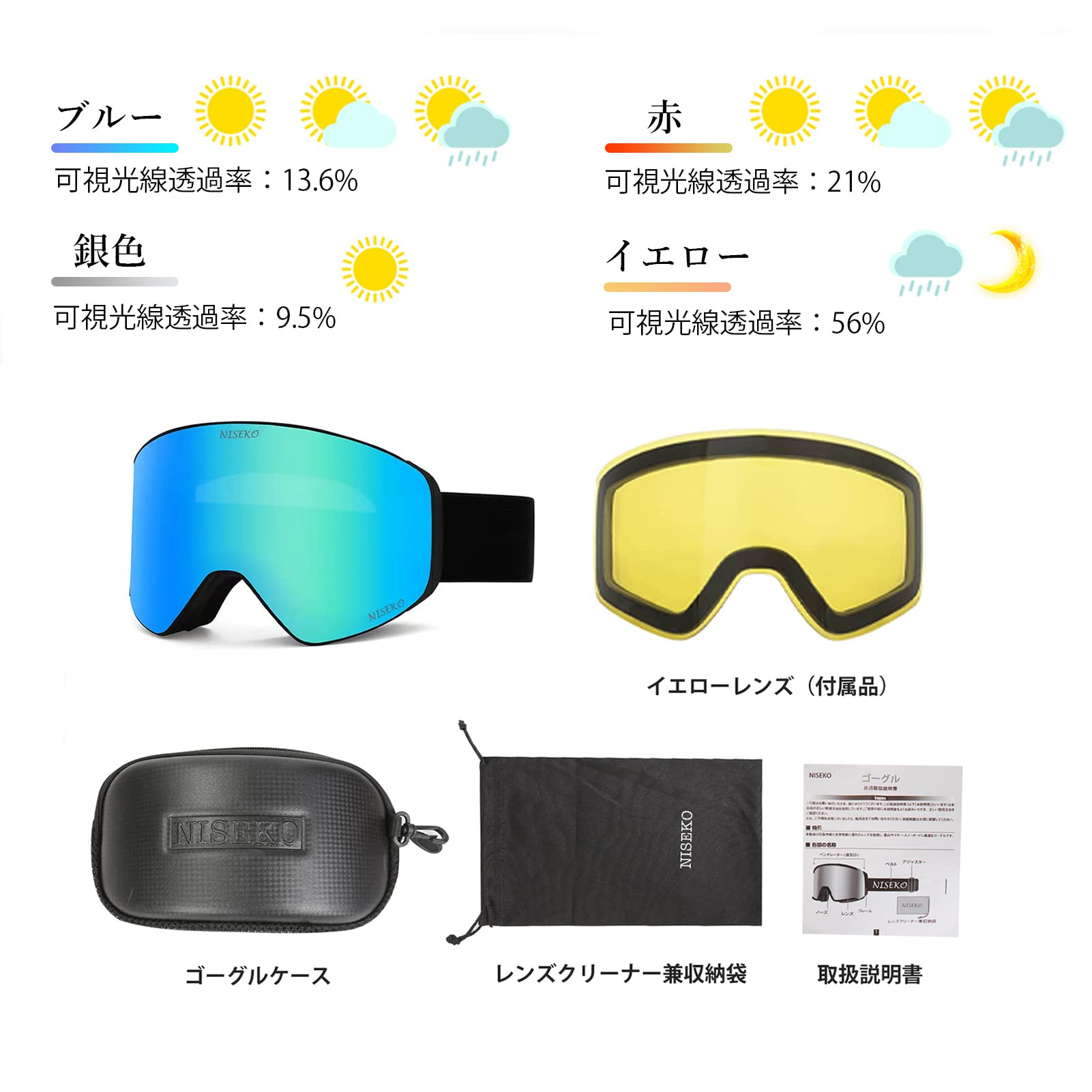 Amazon.co.jp: [NISEKO] スキーゴーグル マグネット レンズ2枚 スノー
