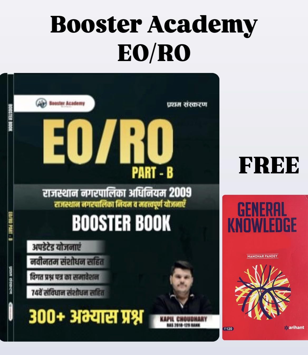 Buy EO/RO Book by Kapil Choudhary sir Booster Academy part-B only Excutive officer and Revenue ...