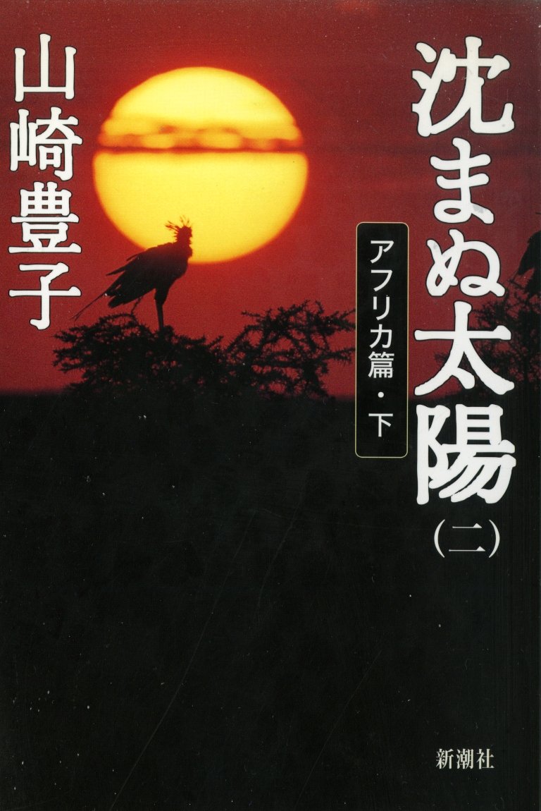 Amazon.com: Sun...manu - African Studie [Japanese Edition] (Volume # 2 ...