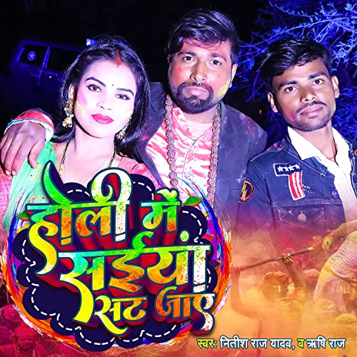 Play Holi Me Saiyan Sat Jaae by Nitish Raj Yadav & Rishi Raj on Amazon ...