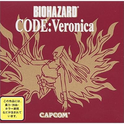 Limited Edition BioHazard Code: Veronica - Japan Nepal | Ubuy