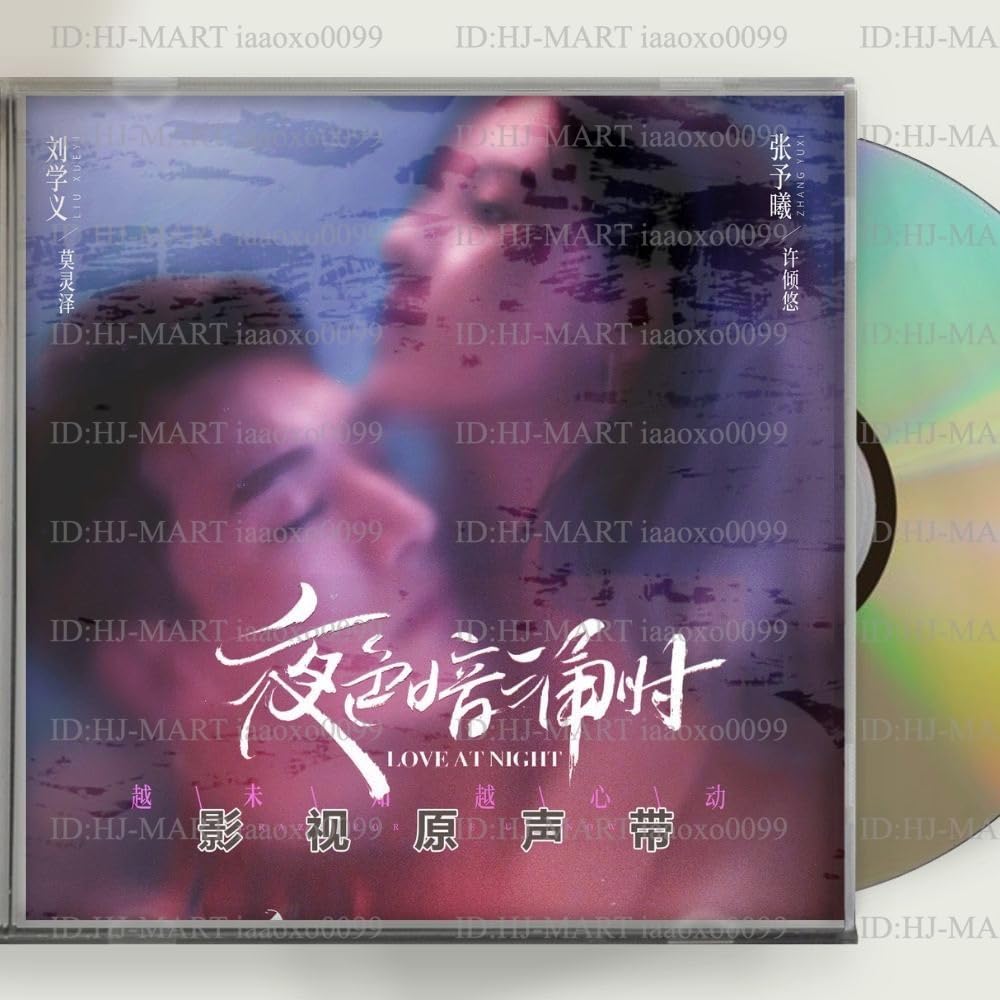 Amazon.co.jp: *日本語無し*中国ドラマ『夜色暗涌時』OST 1CD 10曲 *中国盤 限定* チャン・ユーシー リウ・シュエイー Love at Night 夜色暗湧時 : おもちゃ