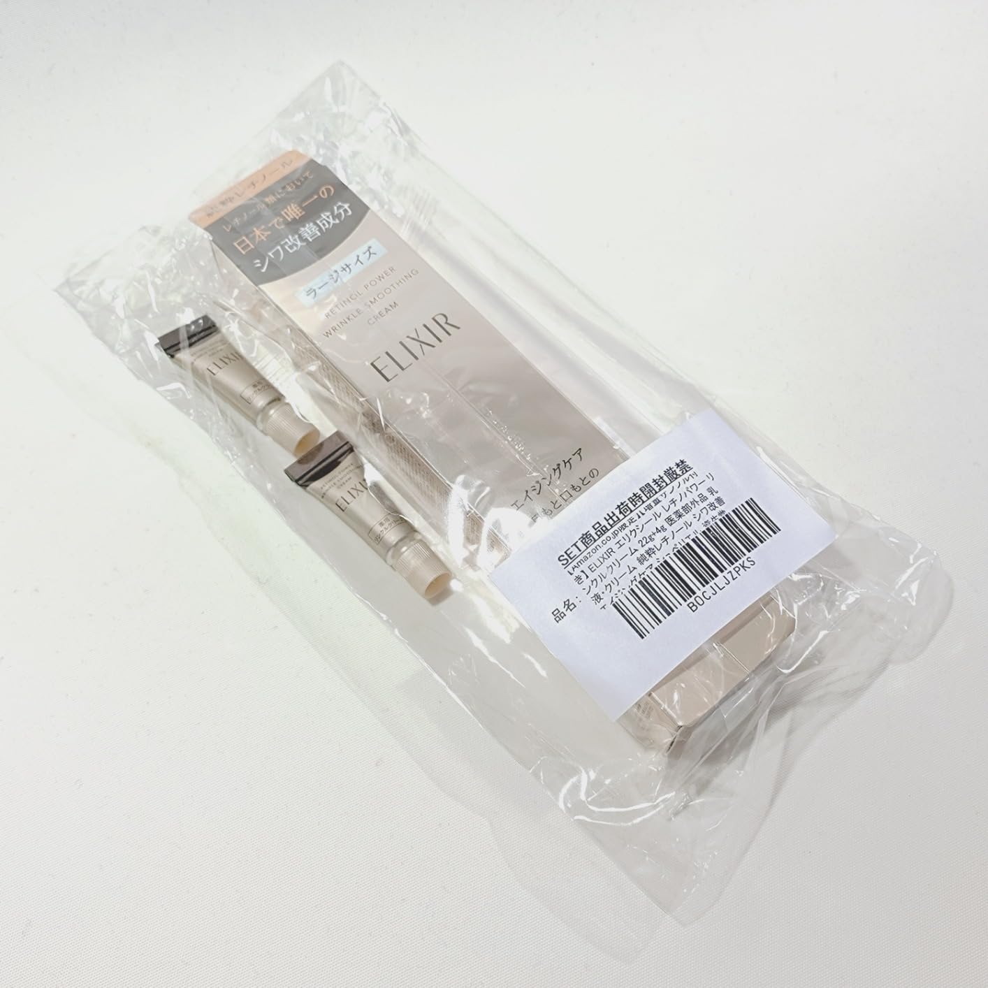 Amazon | ELIXIR エリクシール レチノパワー リンクルクリーム L 22g+4g 医薬部外品 アイクリーム 純粋レチノール シワ改善 エイジングケア シュペリエル 資生堂 ...