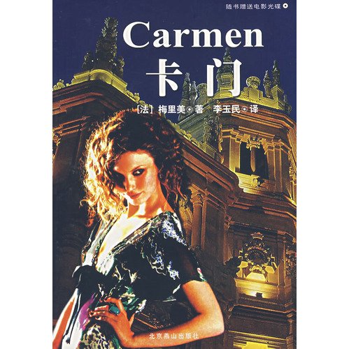 Amazon.com: Carmen (Chinese Edition): 9787540212414: mei li mei: Books