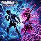 【発売日：2026年02月16日】・製造元:光闇居士