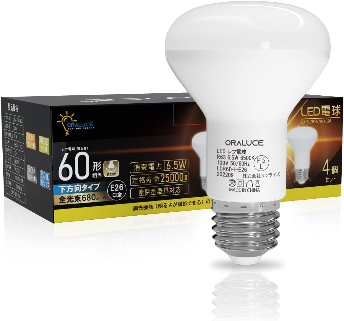 Amazon | ORALUCE LED電球 E26口金 レフランプ形 昼光色 60形相当 6.5W 680lm 6500K 120度下方向 レフ電球タイプ 調光不可 PSE認証 密閉型器具 ...
