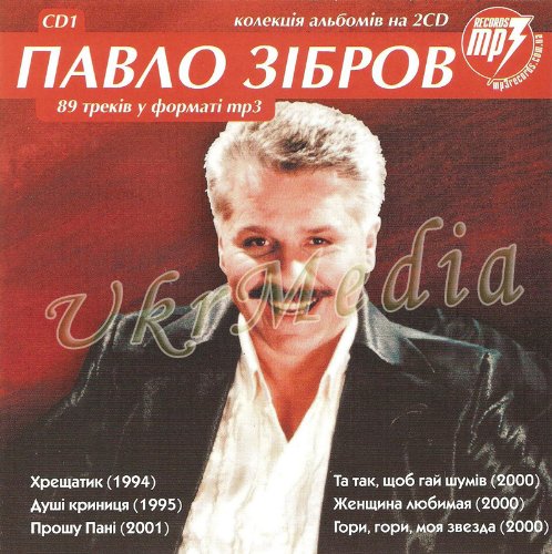 Pavlo Zibrov - Albums Collection Vol. 1 (1994-2000) (СD-Mp3) - Amazon ...
