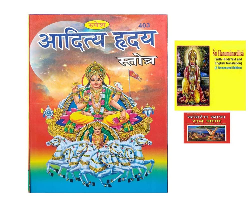 Amazon.in: Buy Aditya Hridaya Stotra Hindi Book With Bilingual Hanuman ...