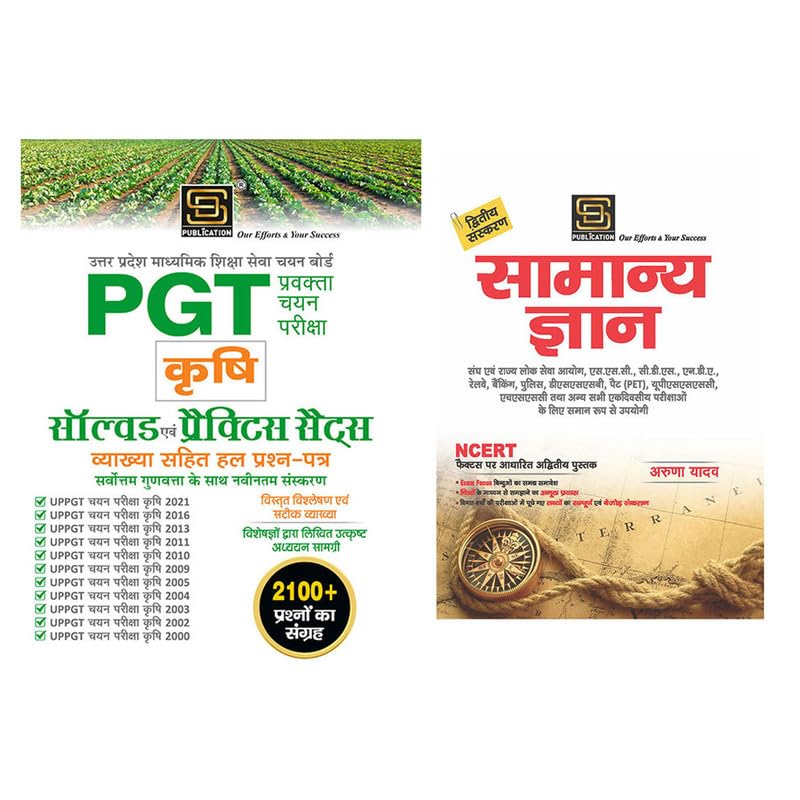 Amazon.in: Buy UP Pgt Agriculture Solved Paper & Practice Sets (Hindi ...