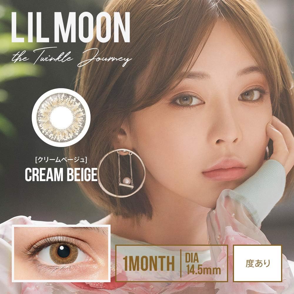 Amazon | リルムーン Lilmoon 1month 度あり 02 クリームベージュ 1枚入 2箱セット (PWR) -8.00 ...