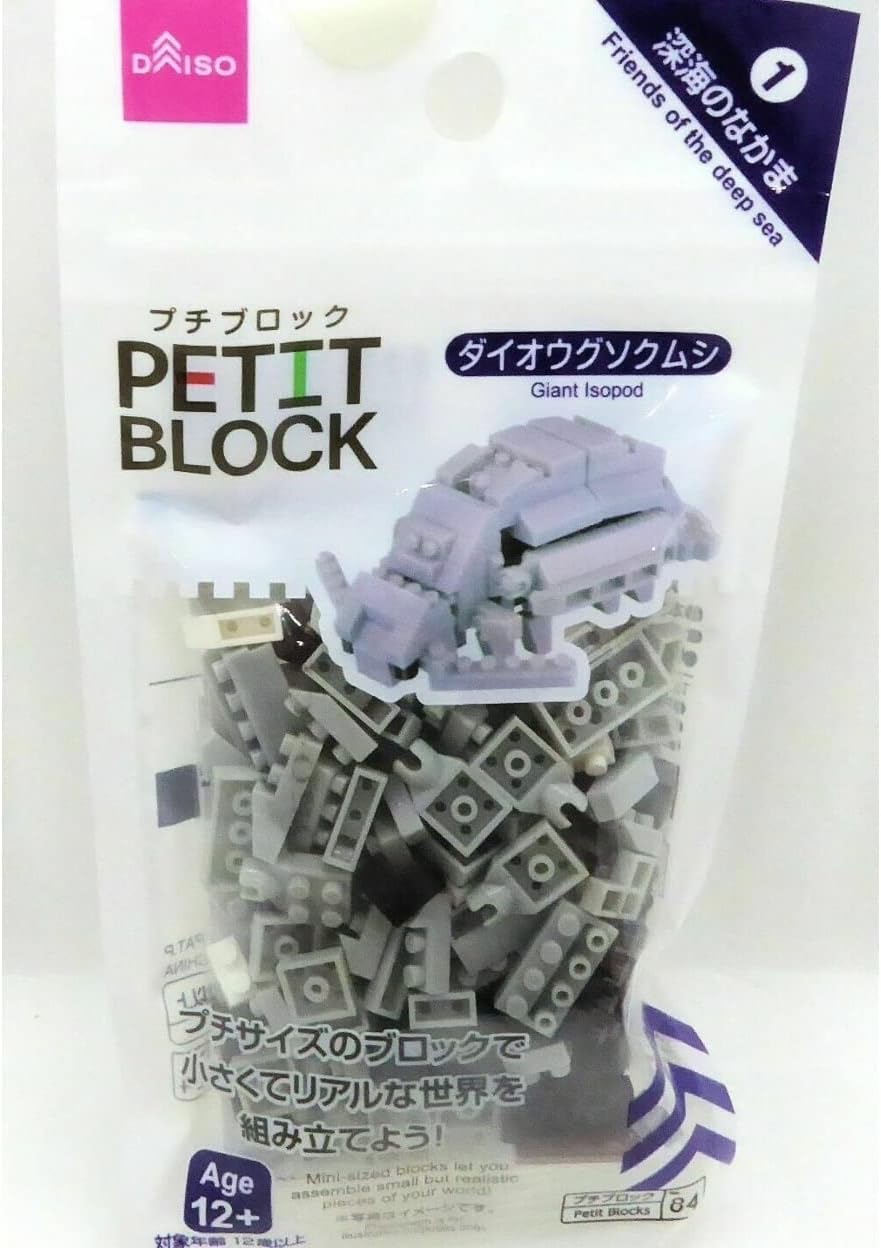 Giant Isopod Fish Petit Block from Daiso Japan : Amazon.co.uk: Toys & Games