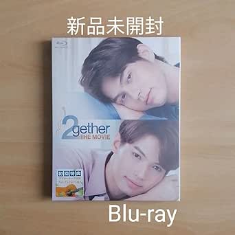 Amazon.co.jp: 未開封★ 2gether THE MOVIE Blu-ray ブルーレイ （初回特典） 【】 BL : パソコン・周辺機器