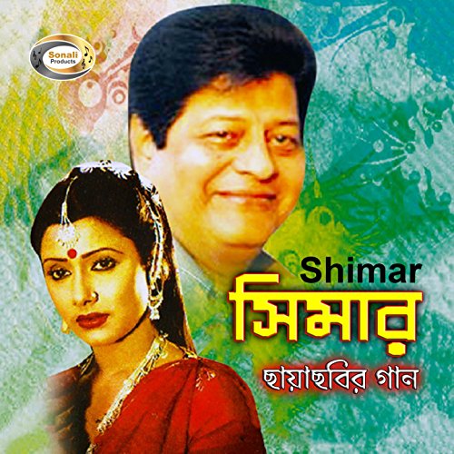 Shimar di VARIOUS ARTISTS su Amazon Music - Amazon.it