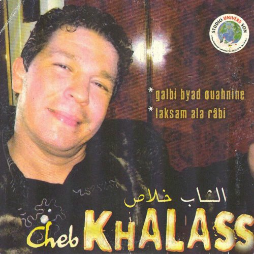 Amazon.com: Galbi byad ouahnin : Cheb Khalass: Digital Music