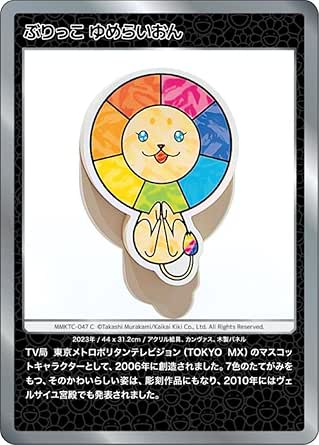 Amazon.co.jp: Burikko Yumeraion Takashi Murakami Mononoke Kyoto Trading ...