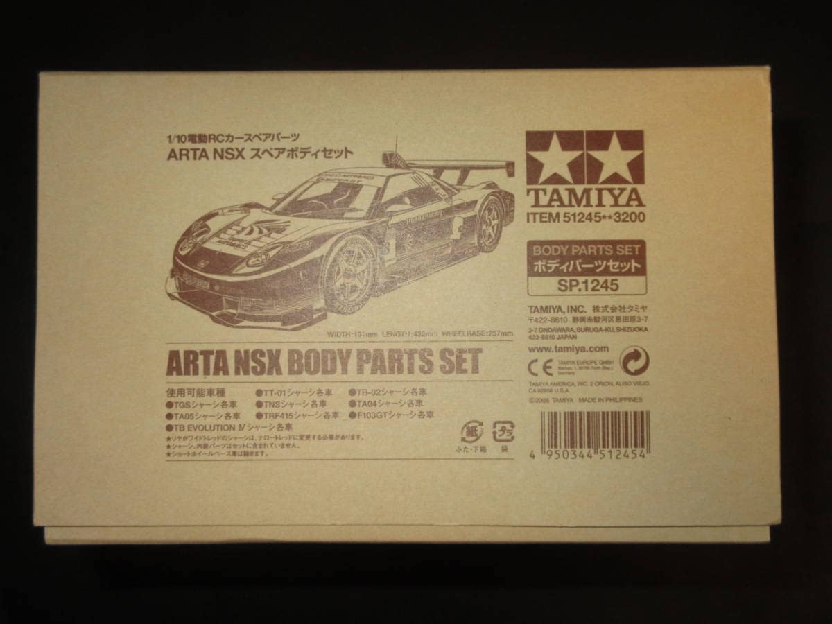 未使用品 タミヤ SP.1245 ARTA NSX スペアボディセット 51245｜おもちゃ、ゲーム