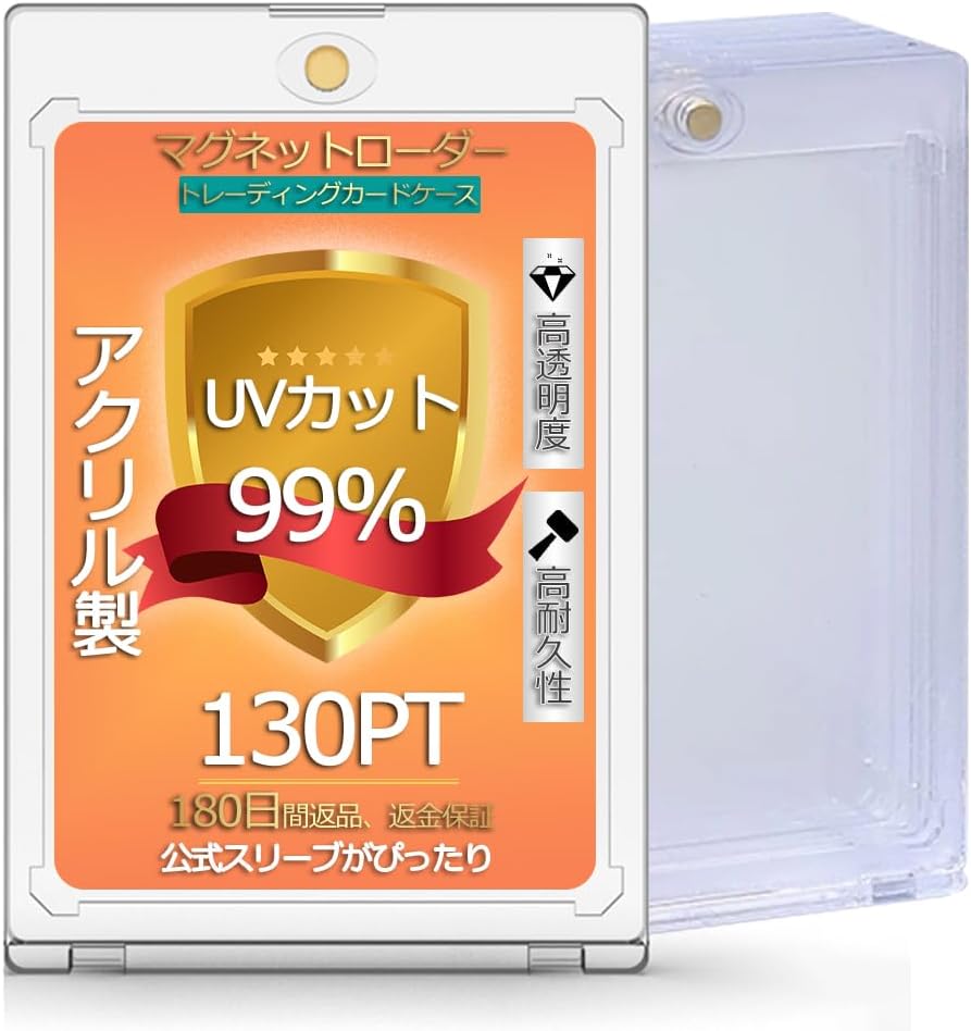 Amazon.co.jp: REDICE マグネットローダー 35pt~180pt 【正規品-公式スリーブ対応サイズ】 UVカット アクリル製 カードケース カードローダー トレカ 保護 透明 ...