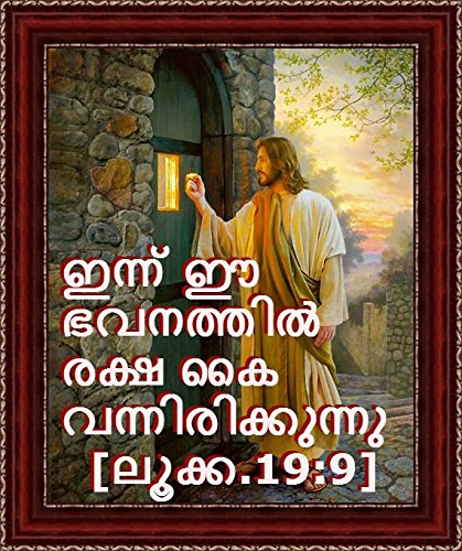 AWESOME HOLY FAITH GOLDEN VERSES FROM THE MOST BLESSED HOLY BIBLE BY ...